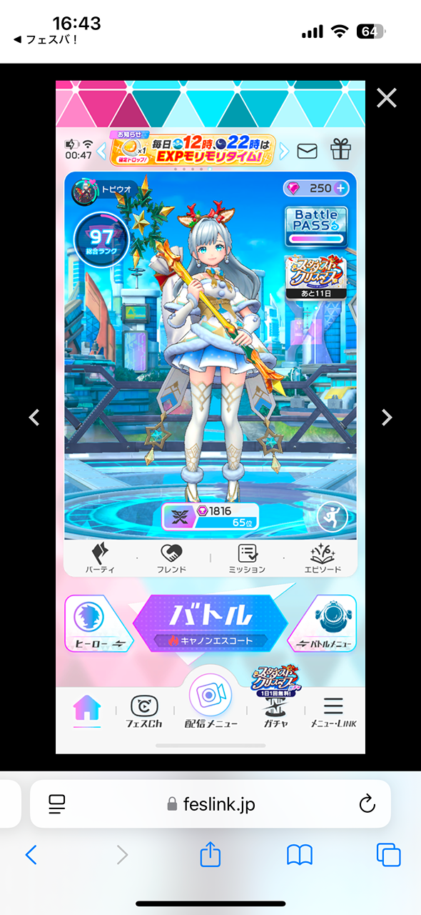 退会済みユーザー | フェスLINK