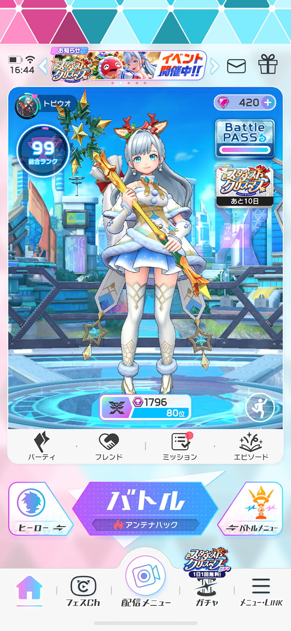 退会済みユーザー | フェスLINK