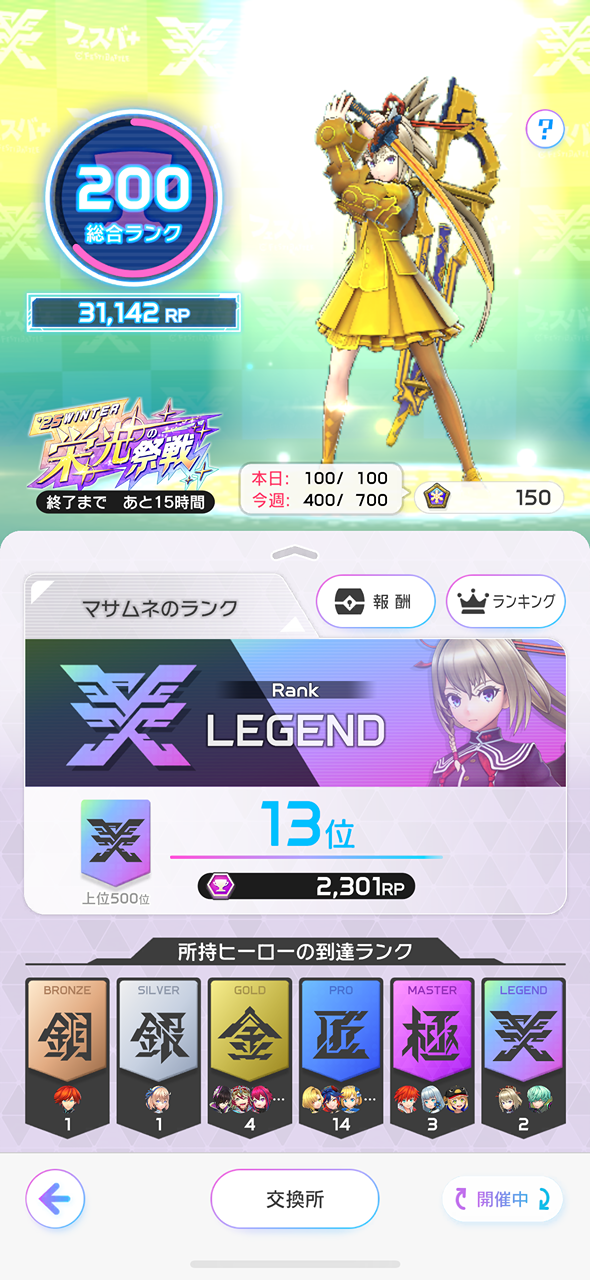 Luru | フェスLINK